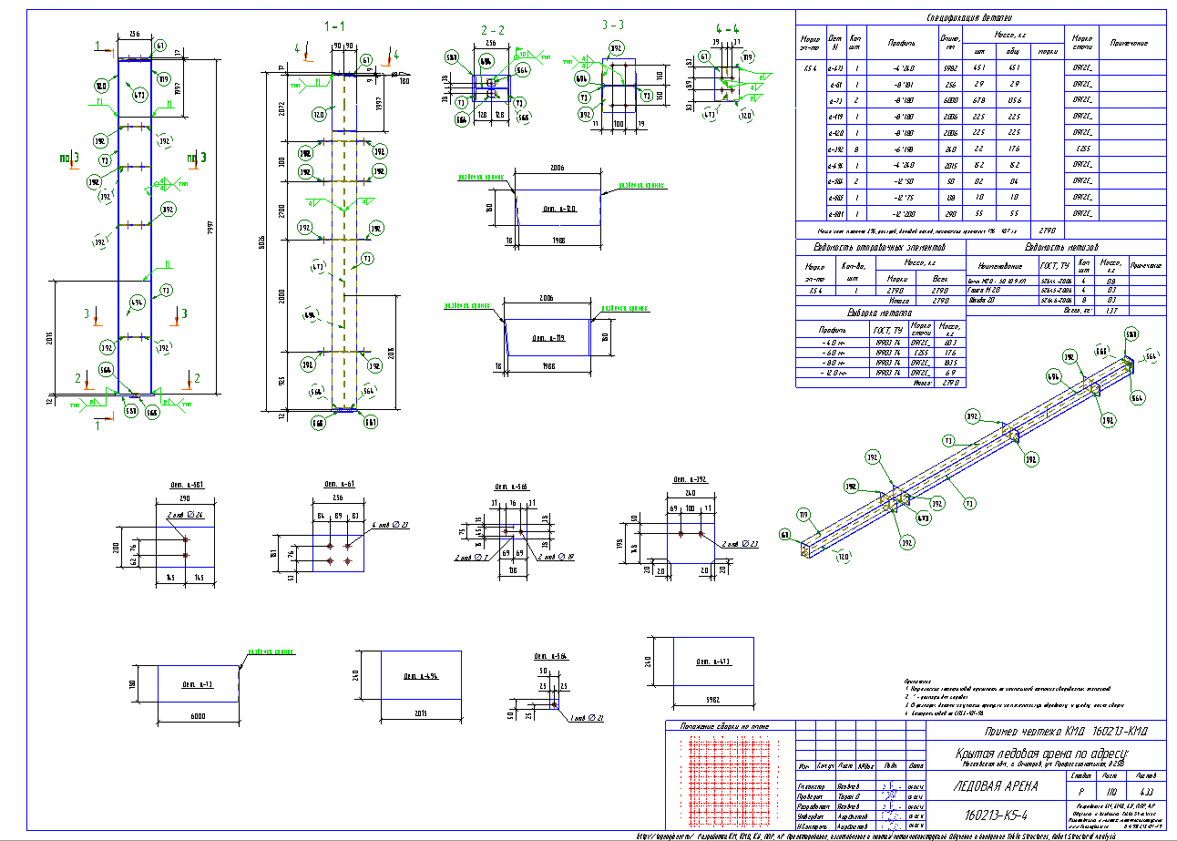 Чертежи км и кмд отличия - 85 фото